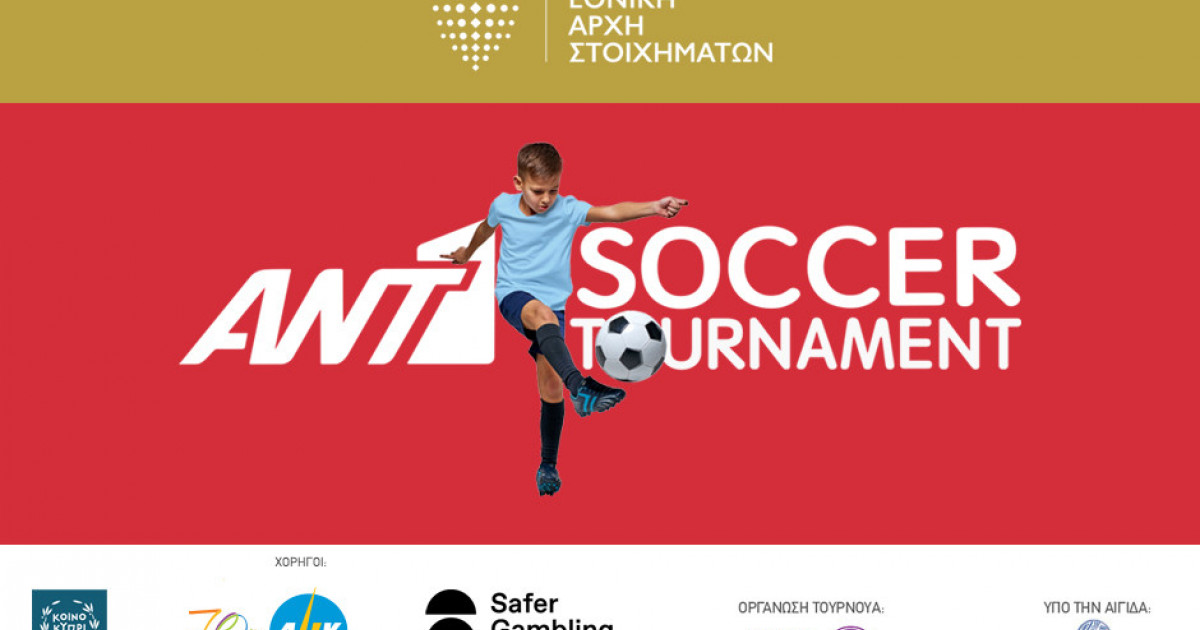 Πρόγραμμα Αnt1 soccer Tournament | Ant1 Live